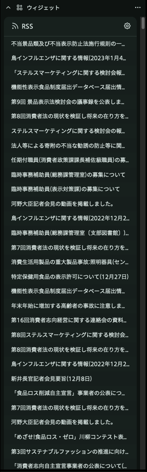 Rssが記事を大量に含んでいると、rssウィジェットが長くなってしまう · Issue 9468 · Misskey Devmisskey · Github 6817