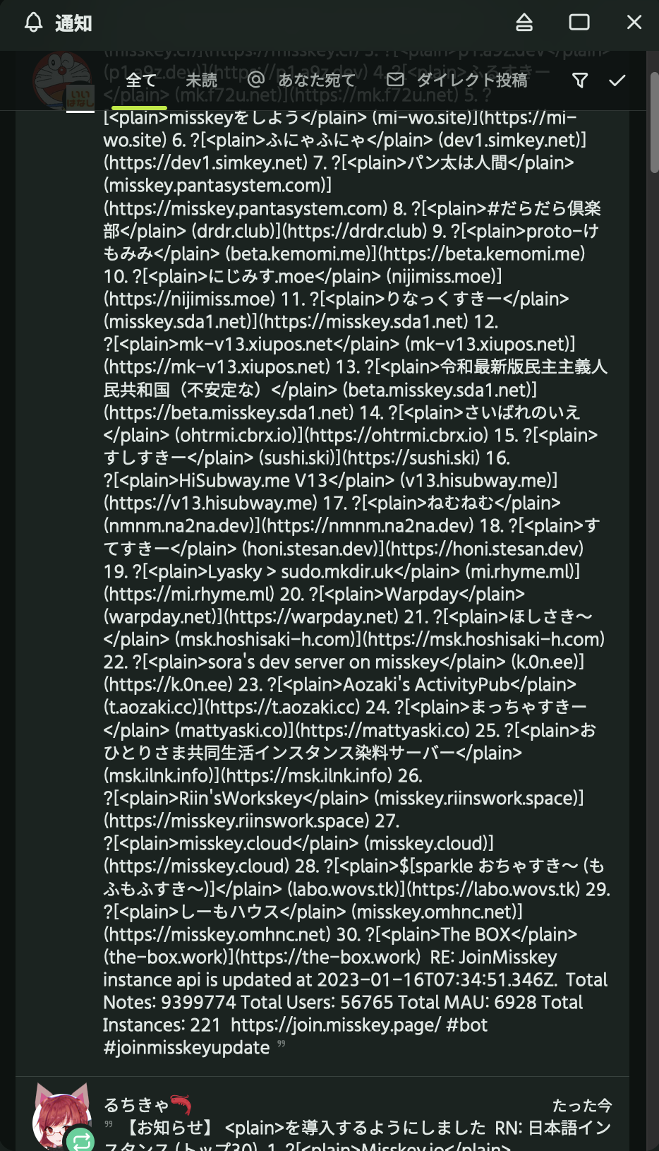通知のノートサマリーの文字数を制限してほしい · Issue 9623 · Misskey Devmisskey · Github 