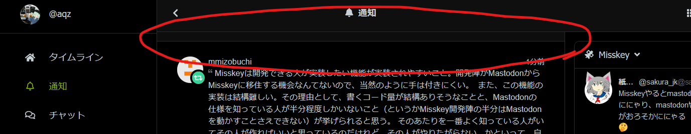 Uiの上部のマージンは必要？ · Issue 6425 · Misskey Devmisskey · Github 