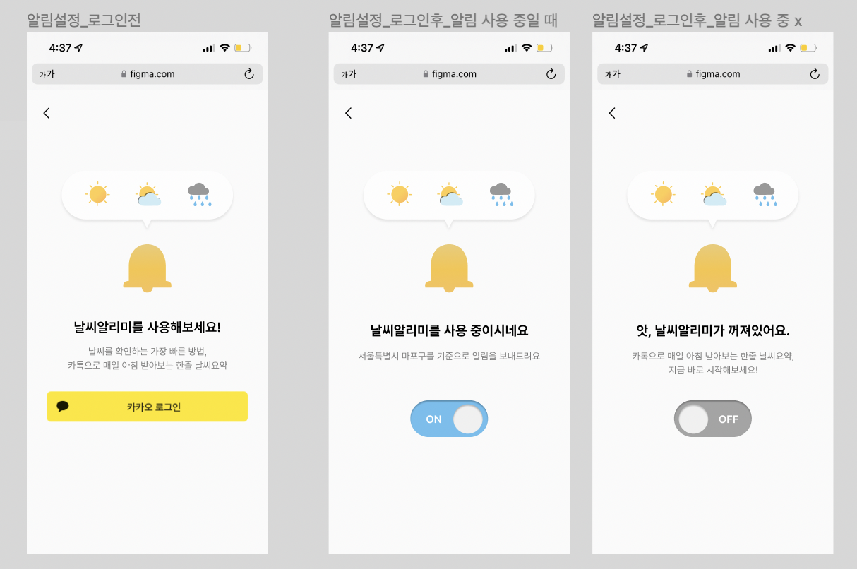 [Feature] 알림 화면 로그인 연결 · Issue #69 · dnd-side-project/dnd-7th-4-frontend · GitHub