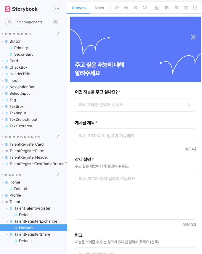 [bug] chromatic에서 image가 제대로 나오지 않는 이슈 · Issue #86 · depromeet/pingpong-client · GitHub