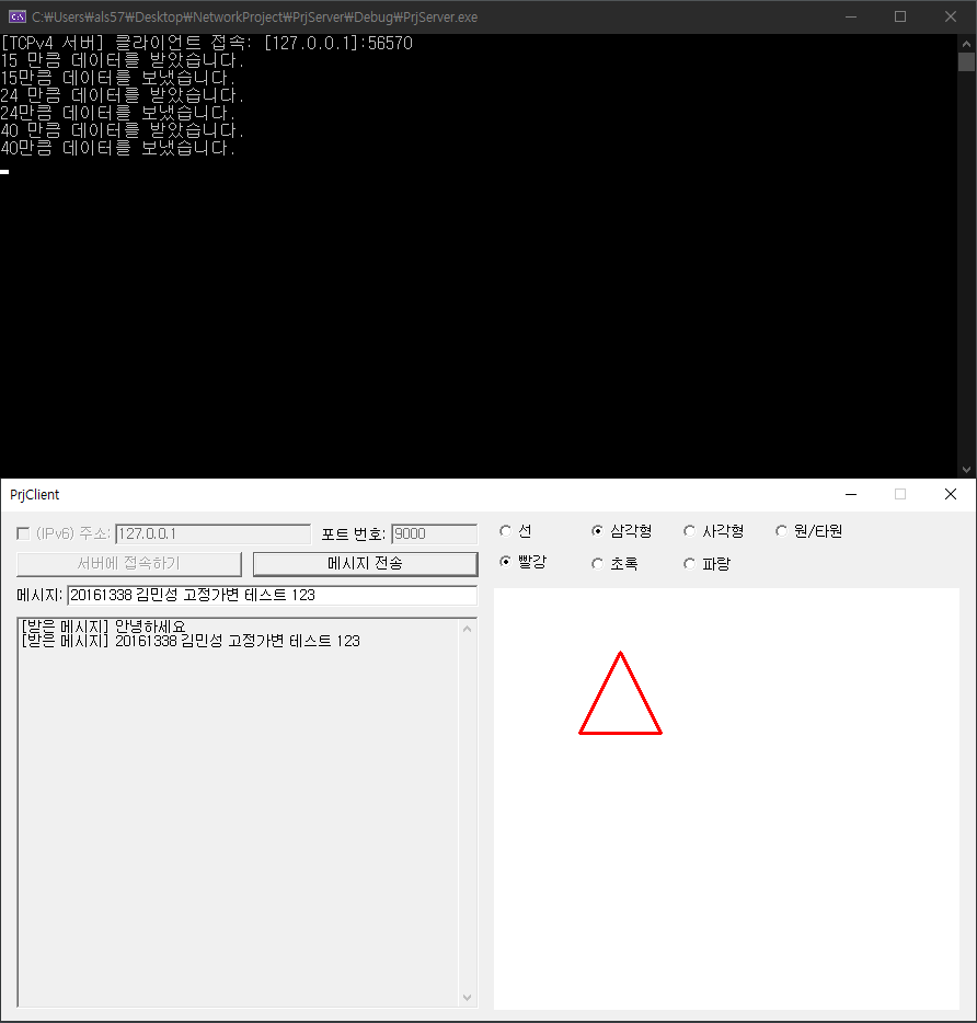 Github Agilestarskimtcp Ip Socket Winsock을 이용한 Tcpip 소켓 Gui 응용 프로그램