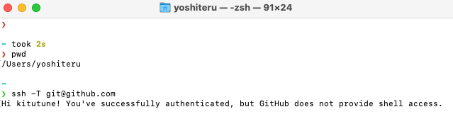 VsCodeとGitHubをSSH認証で連携する(Permission denied関連) #VSCode - Qiita