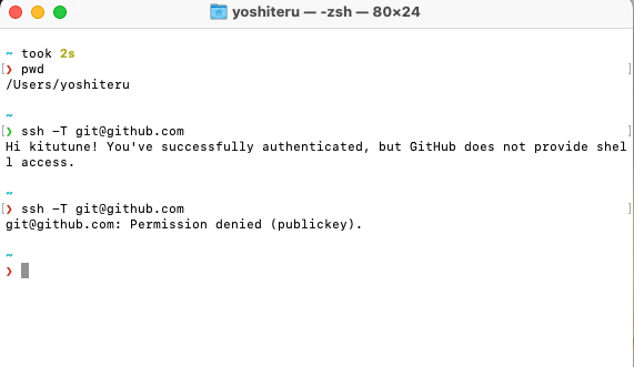 VsCodeとGitHubをSSH認証で連携する(Permission denied関連) #VSCode - Qiita