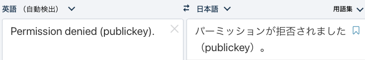 VsCodeとGitHubをSSH認証で連携する(Permission denied関連) #VSCode - Qiita