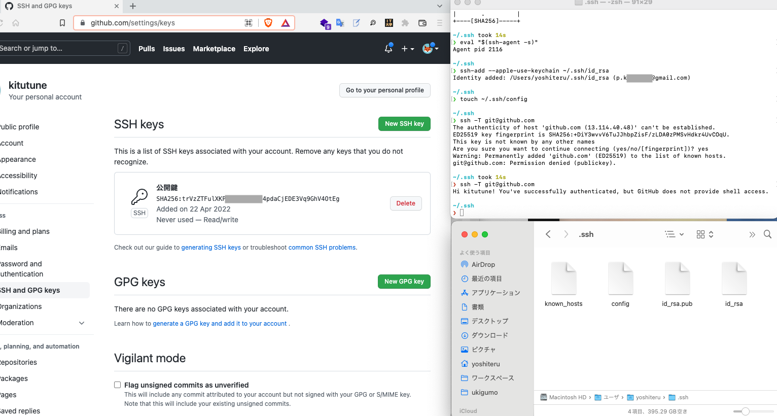 VsCodeとGitHubをSSH認証で連携する(Permission denied関連) #VSCode - Qiita