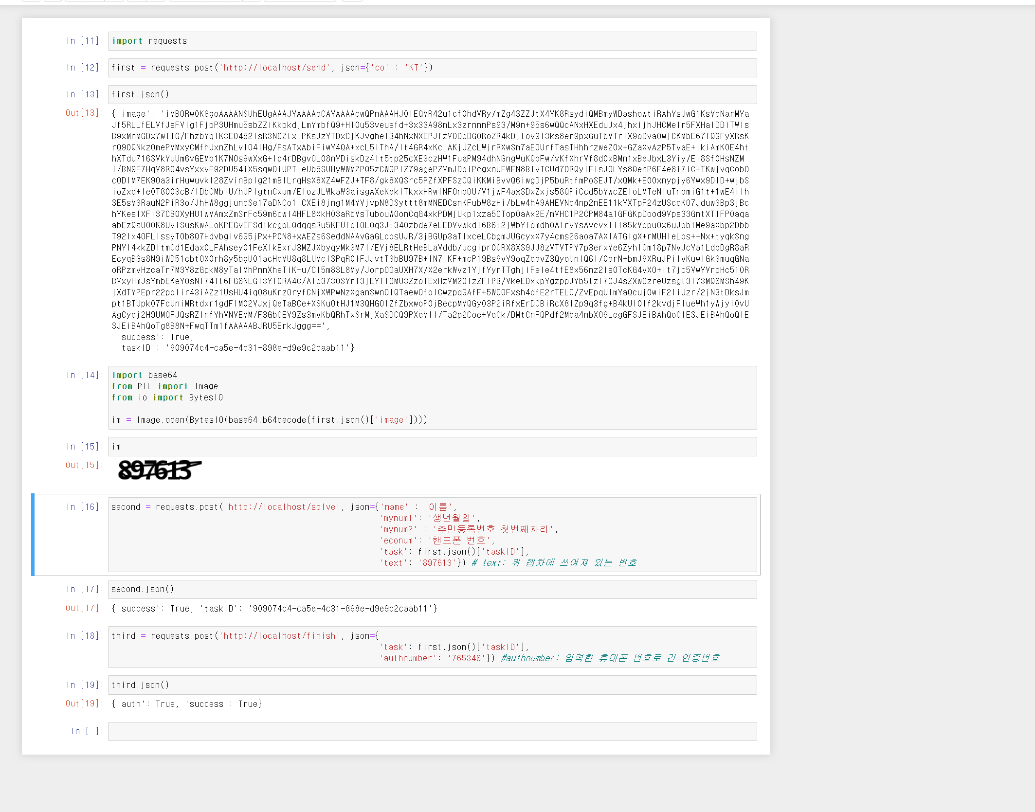 GitHub - heist332/NICE-API: NICE 본인인증 API