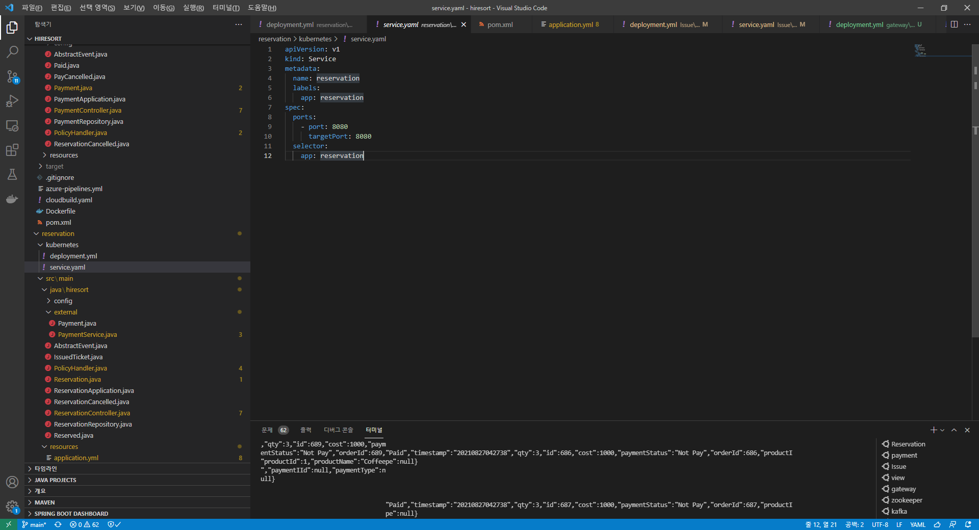 GitHub - nastory-donghwan/hiresort