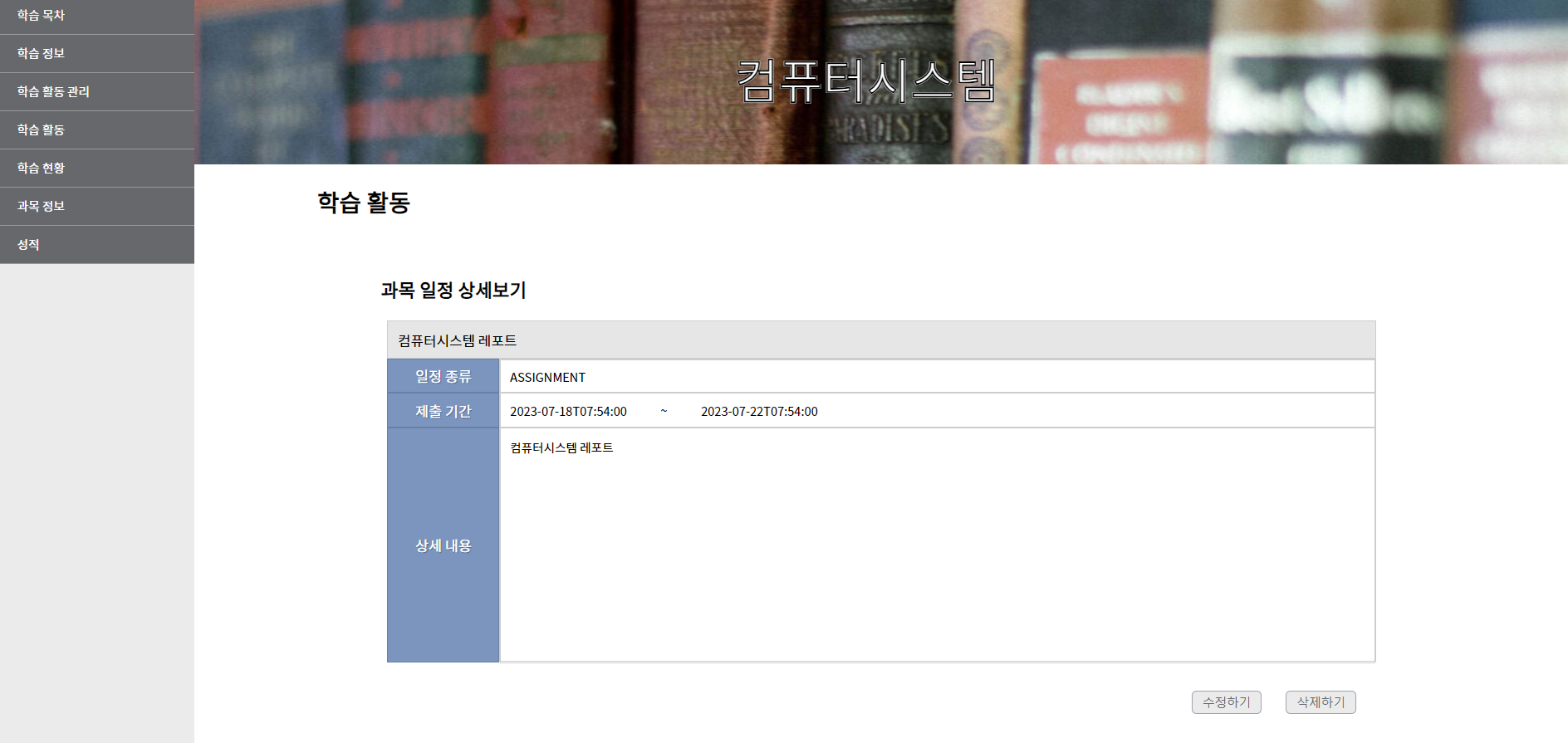 GitHub - CSID-DGU/2023-1-OSSProj-NoQuestionMark-2: Open Source Software Project