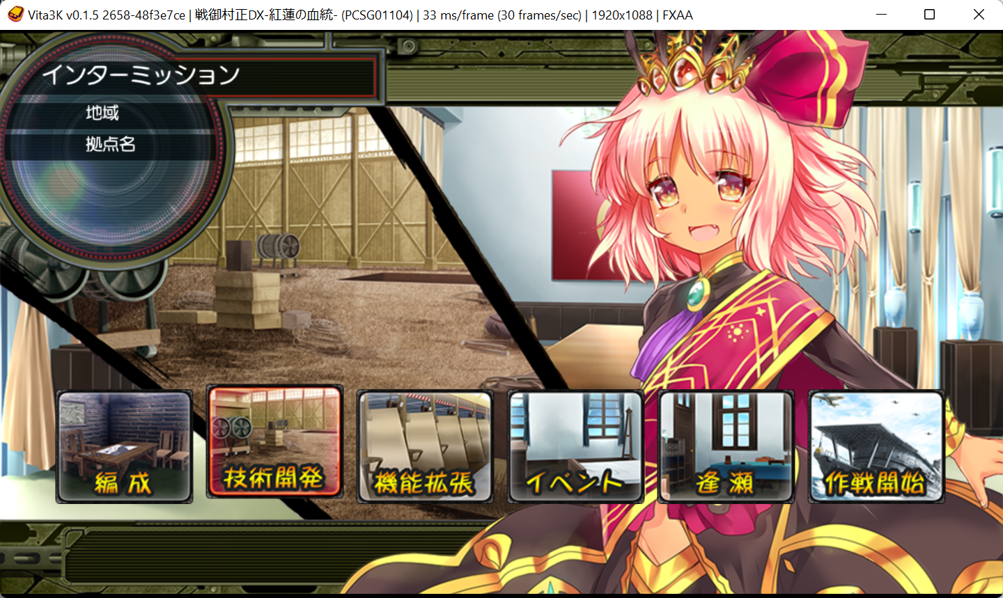 Sengo Muramasa DX: Guren no Kettou [PCSG01104] · Issue #721 · Vita3K/compatibility · GitHub