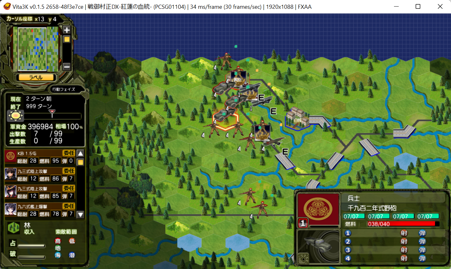 Sengo Muramasa DX: Guren no Kettou [PCSG01104] · Issue #721 · Vita3K/compatibility · GitHub