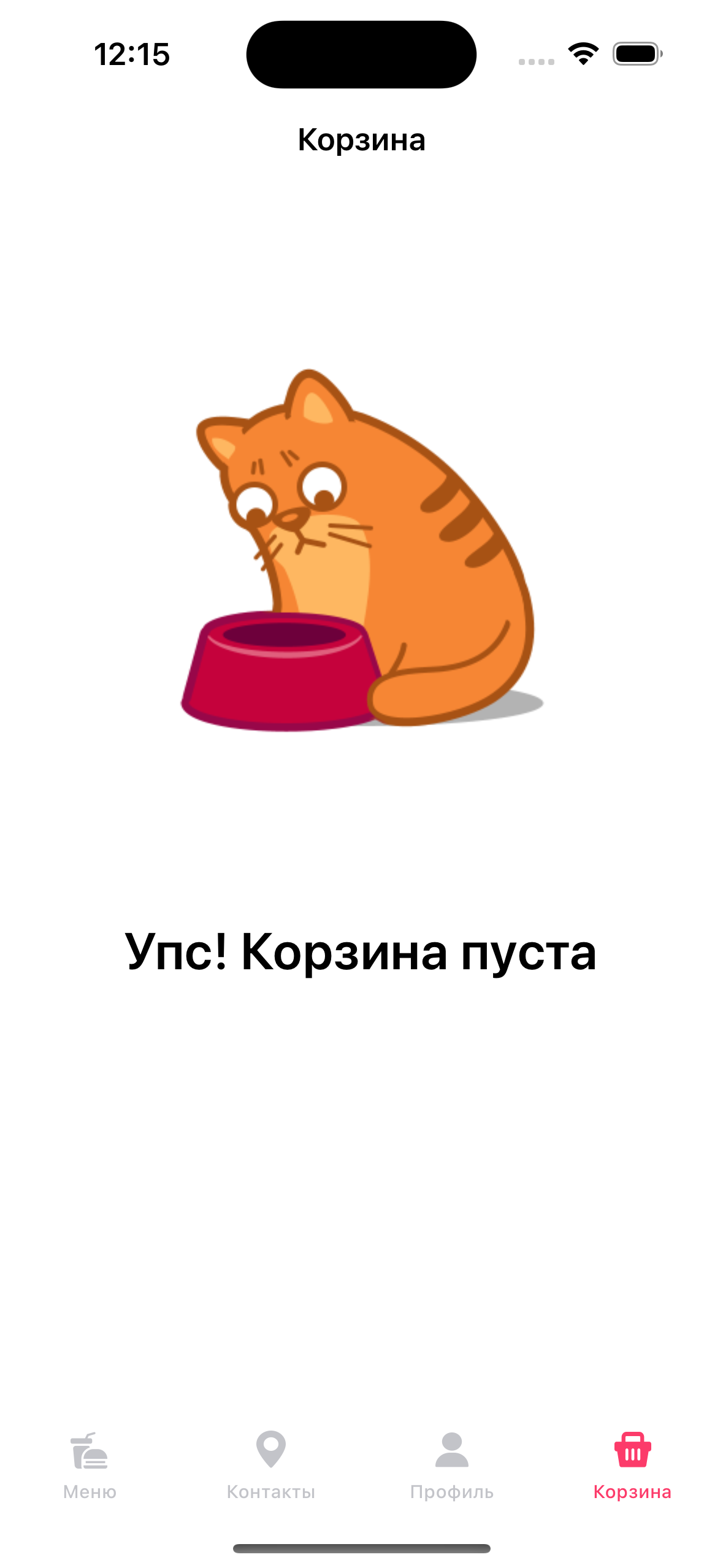 GitHub - maximpolovinkin/PizzaDelivery