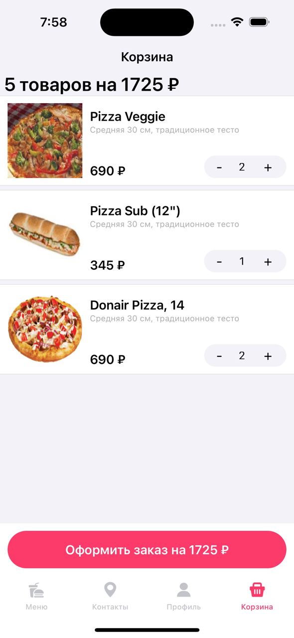 GitHub - maximpolovinkin/PizzaDelivery