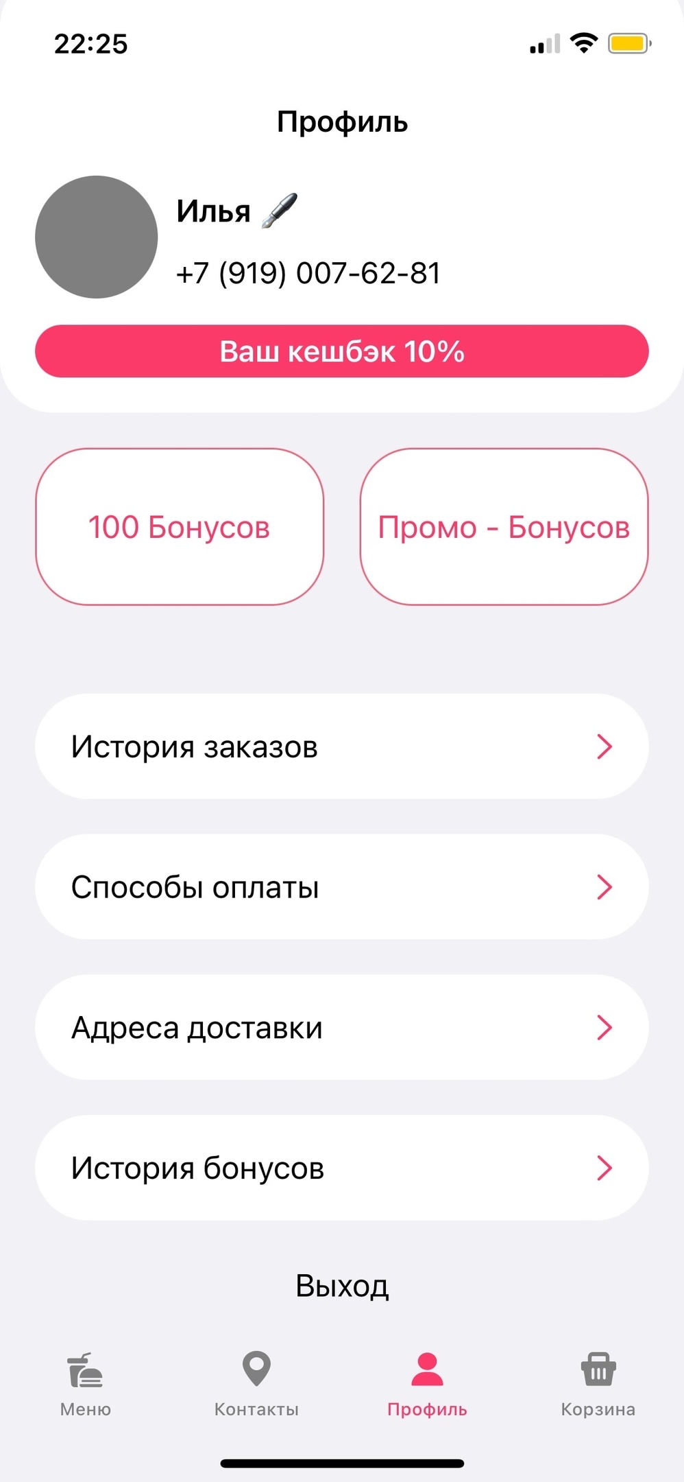 GitHub - maximpolovinkin/PizzaDelivery