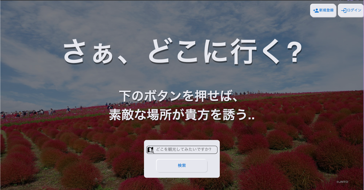 GitHub - kosuke-hiraga/random-choice-sightseeingArea: 観光地をランダムに表示する