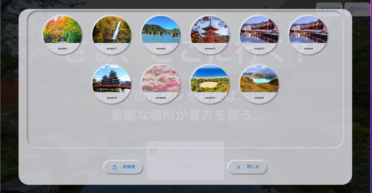 GitHub - kosuke-hiraga/random-choice-sightseeingArea: 観光地をランダムに表示する