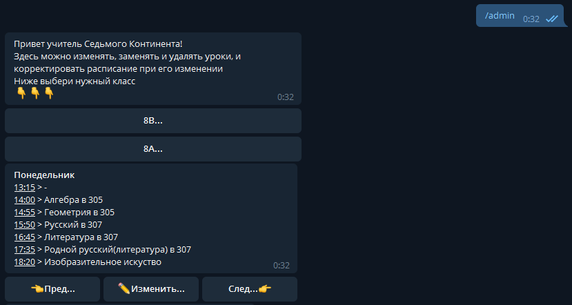 Github Ftdt800schoolbot Telegram Bot For School Help Used Sqlite Aiogram And Aioschelder