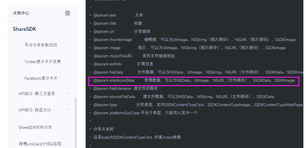 uni.share接口支持分享表情类型消息 · Issue #2965 · dcloudio/uni-app · GitHub