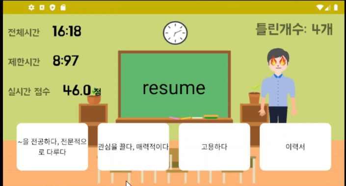 GitHub - ksi05503/yeon-toeic-voca-android: 토익 단어장 안드로이드 프로젝트