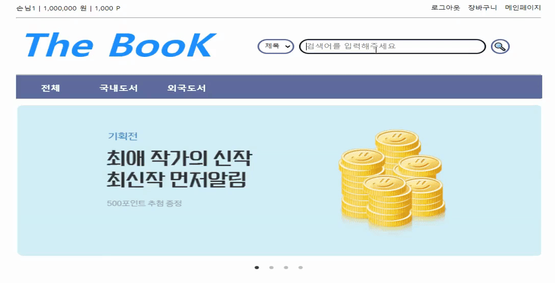 GitHub - SungGyuJin/BookMall_MVC