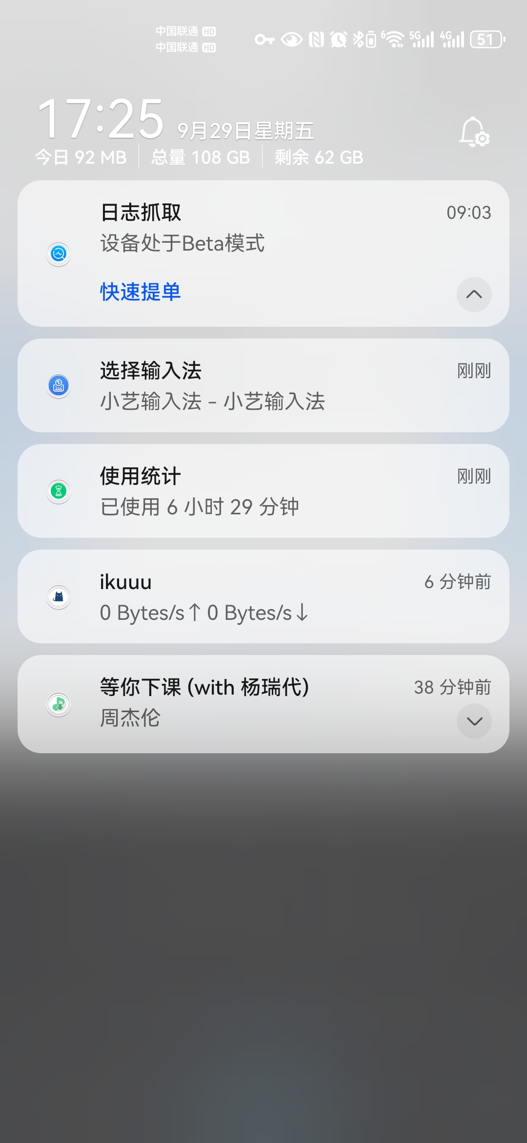 Feature 希望能够适配鸿蒙系统控制中心里面的投音控制 · Issue 320 · Lyswhutlx Music Mobile · Github