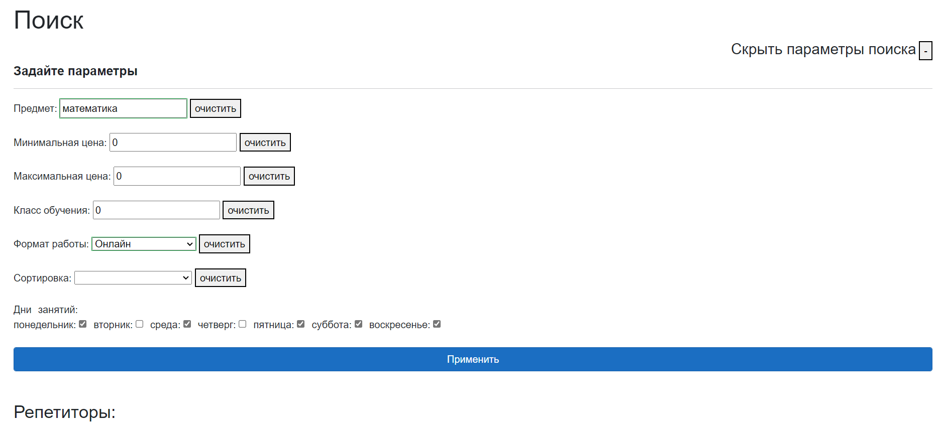 Tutor Project Team · GitHub