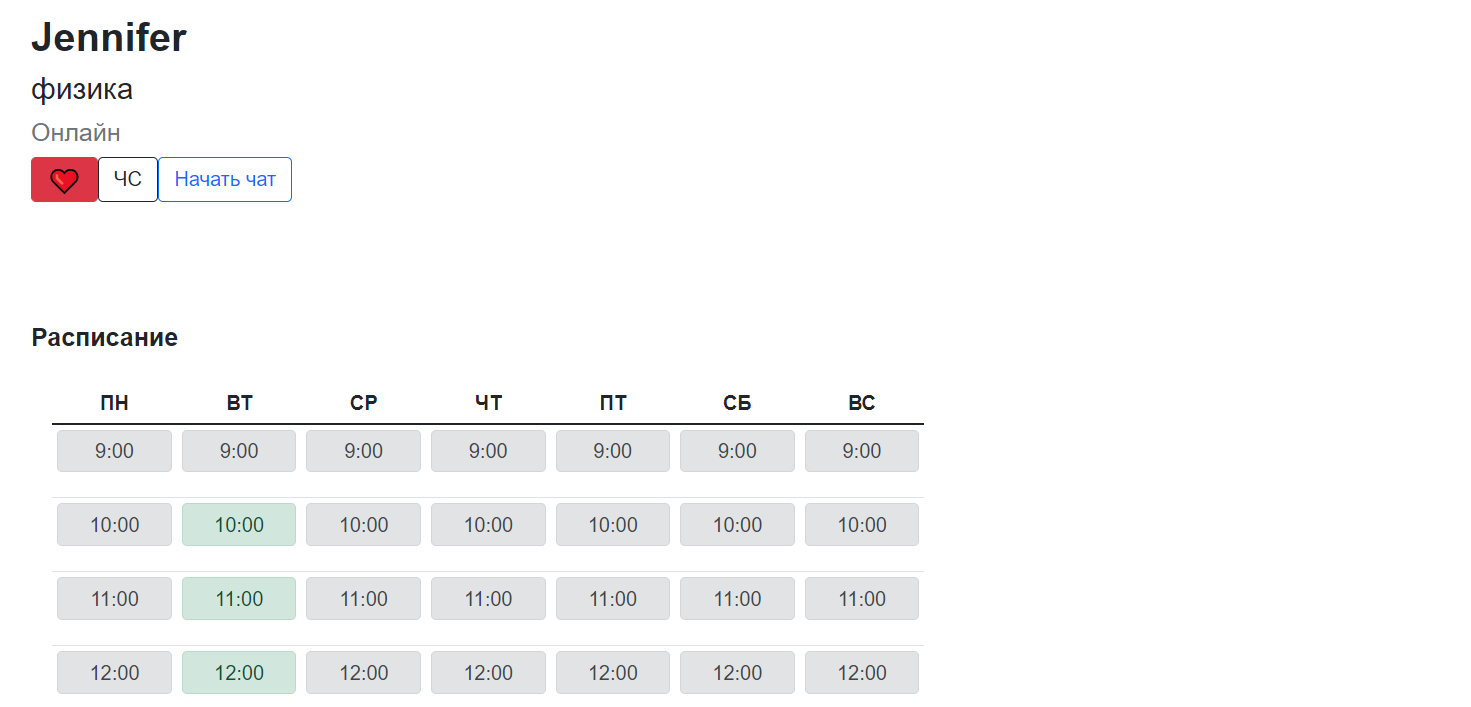 Tutor Project Team · GitHub