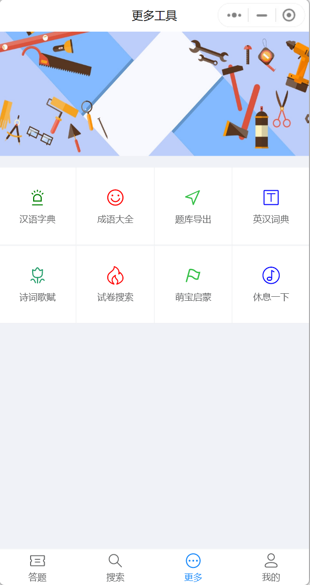 【开源自荐】微信答题小程序 · Issue #2920 · ruanyf/weekly · GitHub