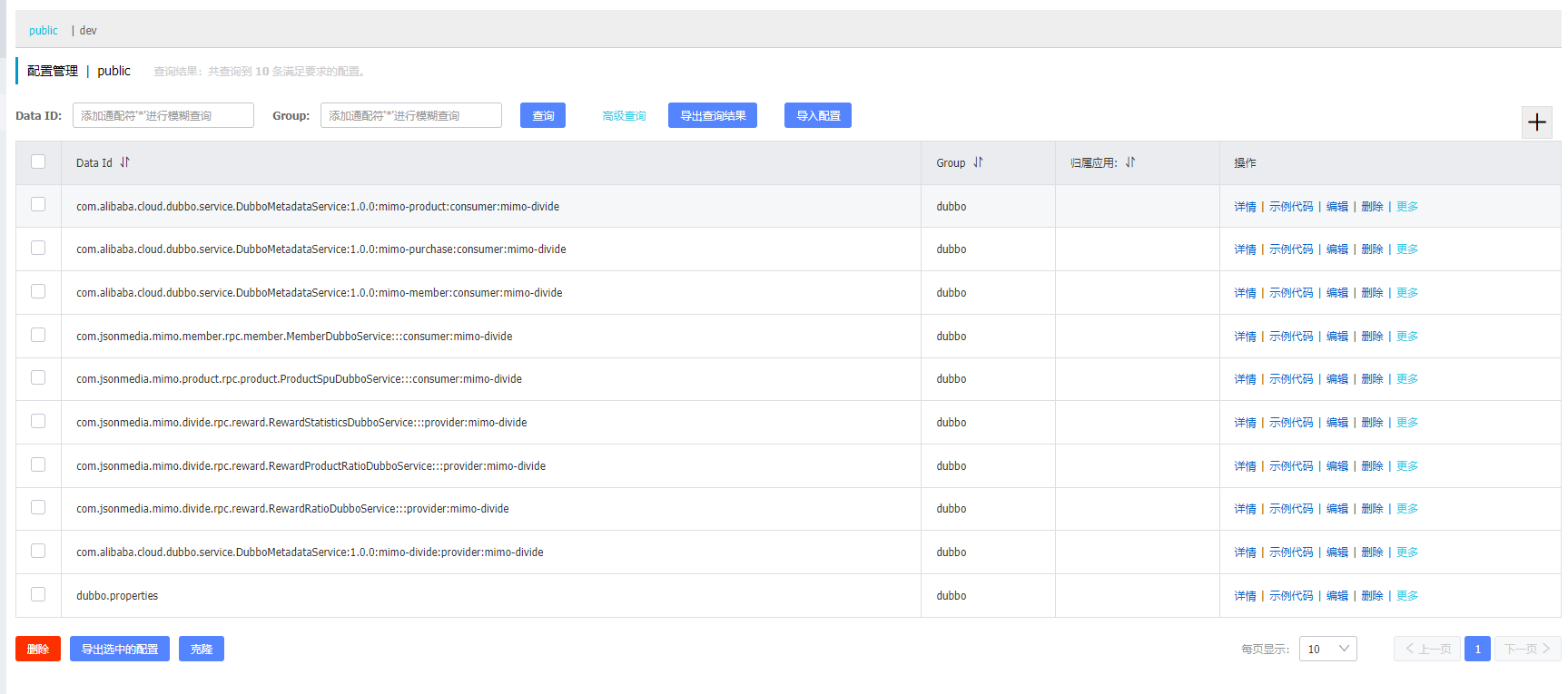 看其他的issues修改的配置，后台还是看不到服务元数据 · Issue #816 · apache/dubbo-admin · GitHub