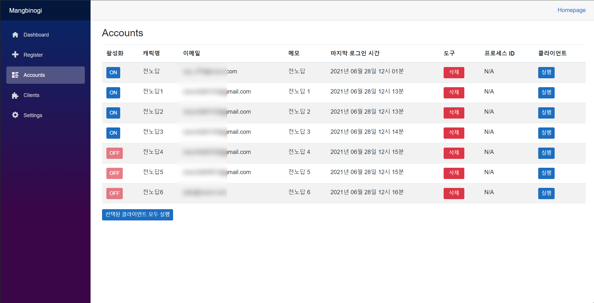 GitHub - hafewa/Maybenogi: mabinogi multi client handler made with ASP.Net Core and Blazor App.
