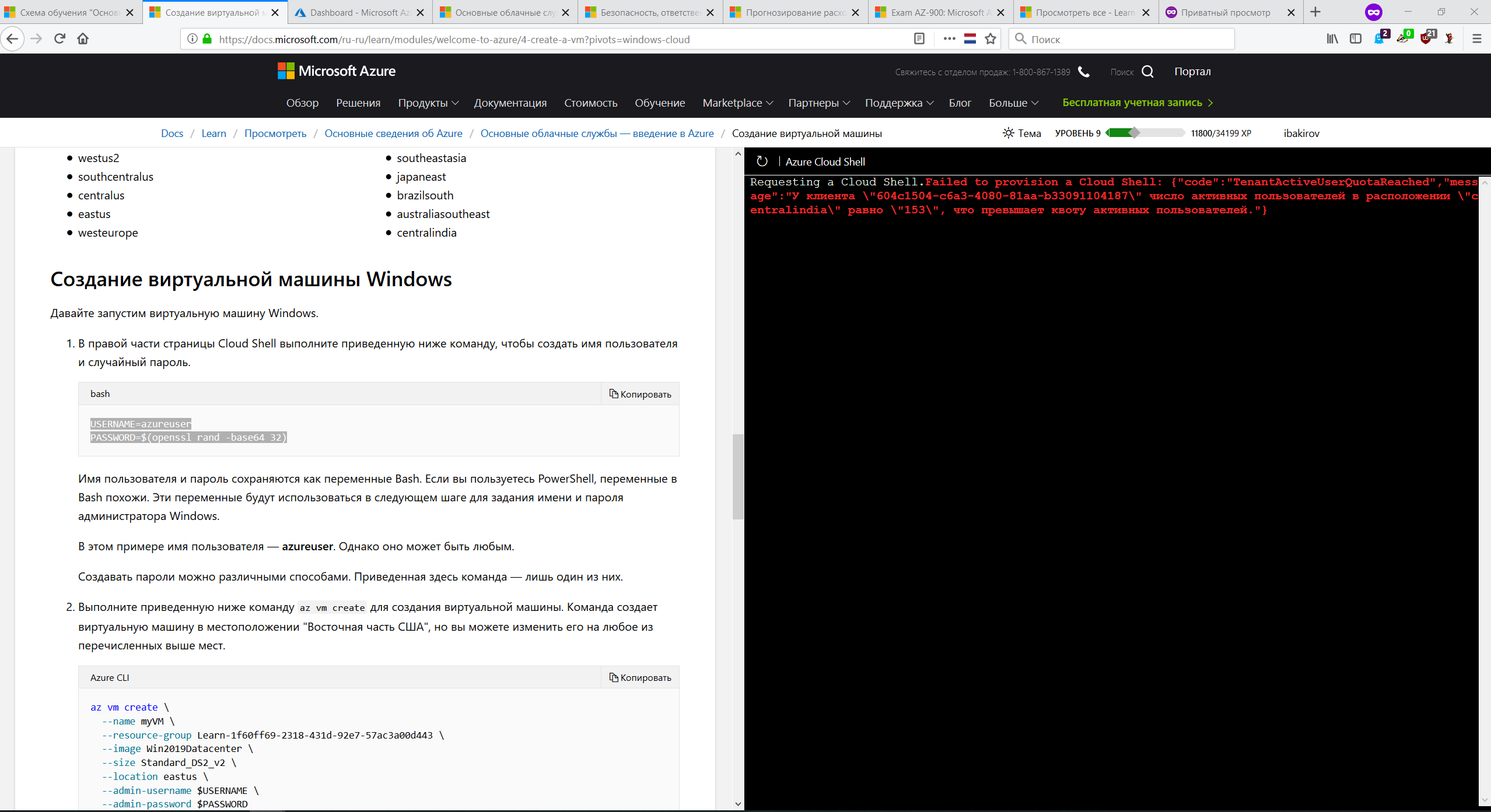 Tenant Active User Quota Reached · Issue #1672 · MicrosoftDocs/feedback ...