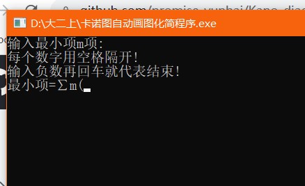 GitHub - promise-yunhai/Kano-diagram-simplification: 数字逻辑-卡诺图自动化简程序