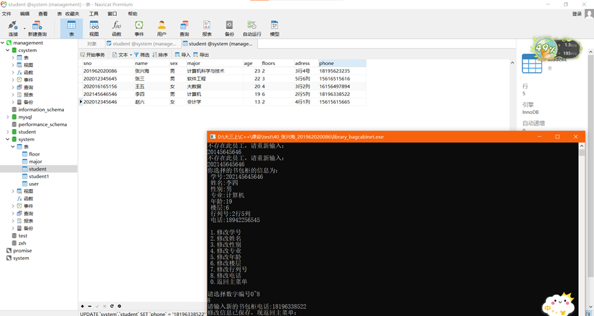 GitHub - promise-yunhai/library-bag-cabinet-system: 基于C++图书馆书包柜预约信息管理系统