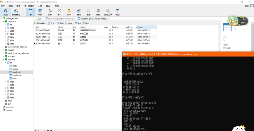 GitHub - promise-yunhai/library-bag-cabinet-system: 基于C++图书馆书包柜预约信息管理系统