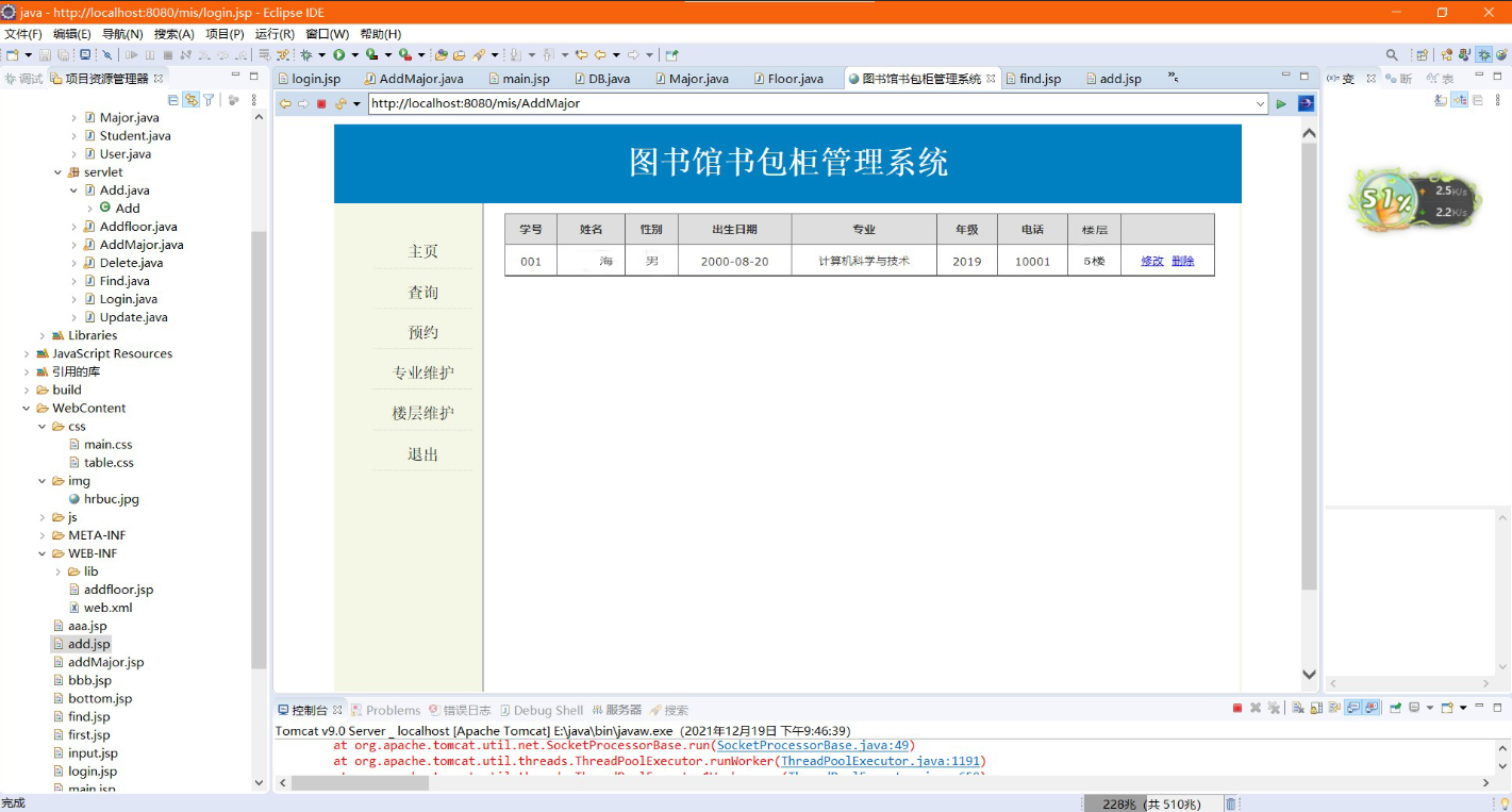 GitHub - promise-yunhai/library-bag-cabinet-system-javaee: 基于javaEE下图书馆书包柜管理系统