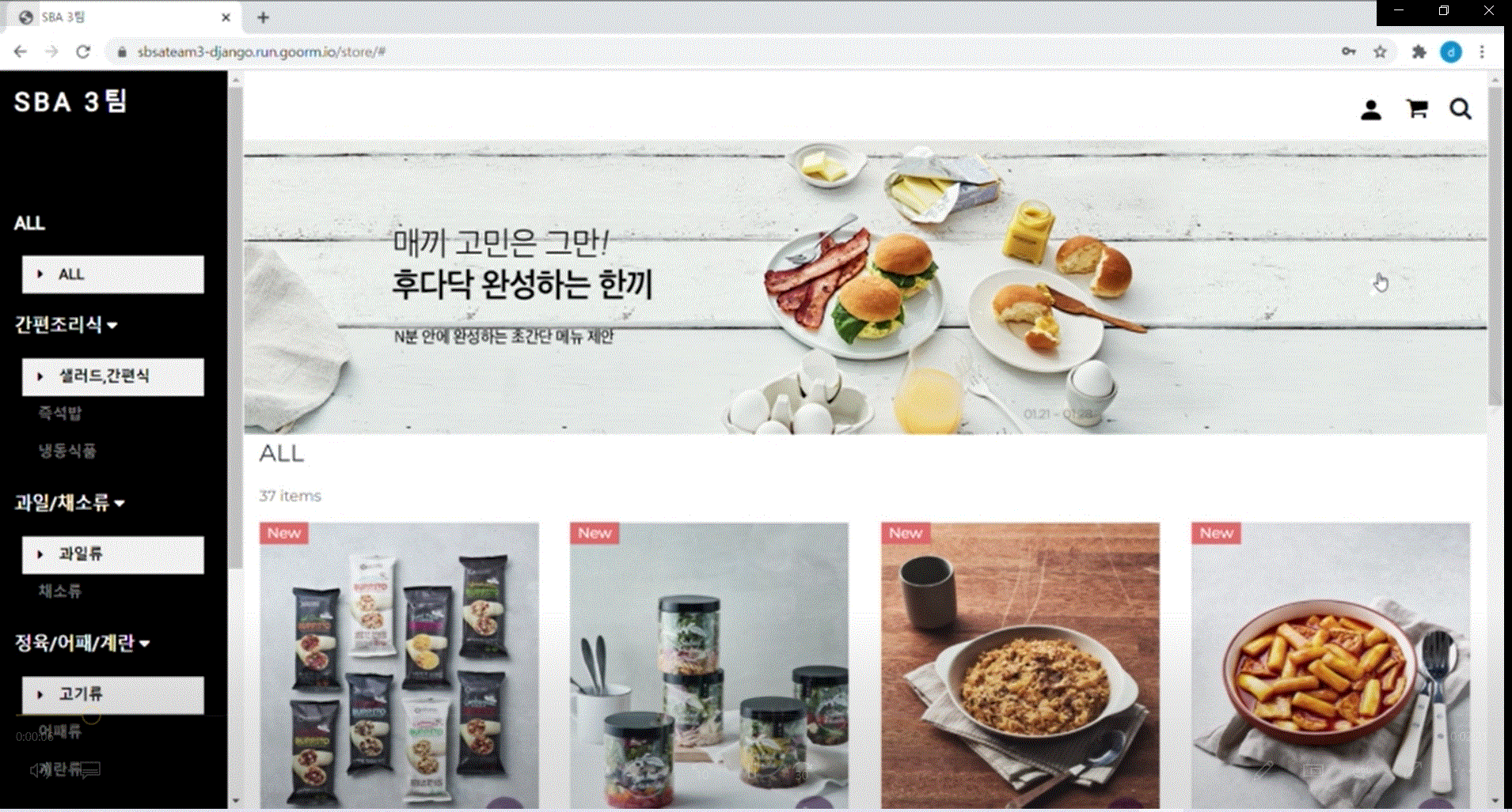 GitHub - SBA-Web-3Team/Grocery-store: SBA 3팀 프로젝트 최종 결과물 업로드용입니다.