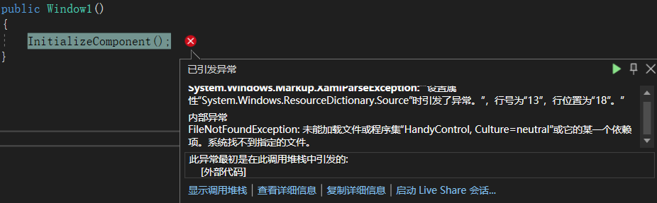 FileNotFoundException:未能正确加载文件或程序集“HandyControl” · Issue #1350 · HandyOrg/HandyControl · GitHub