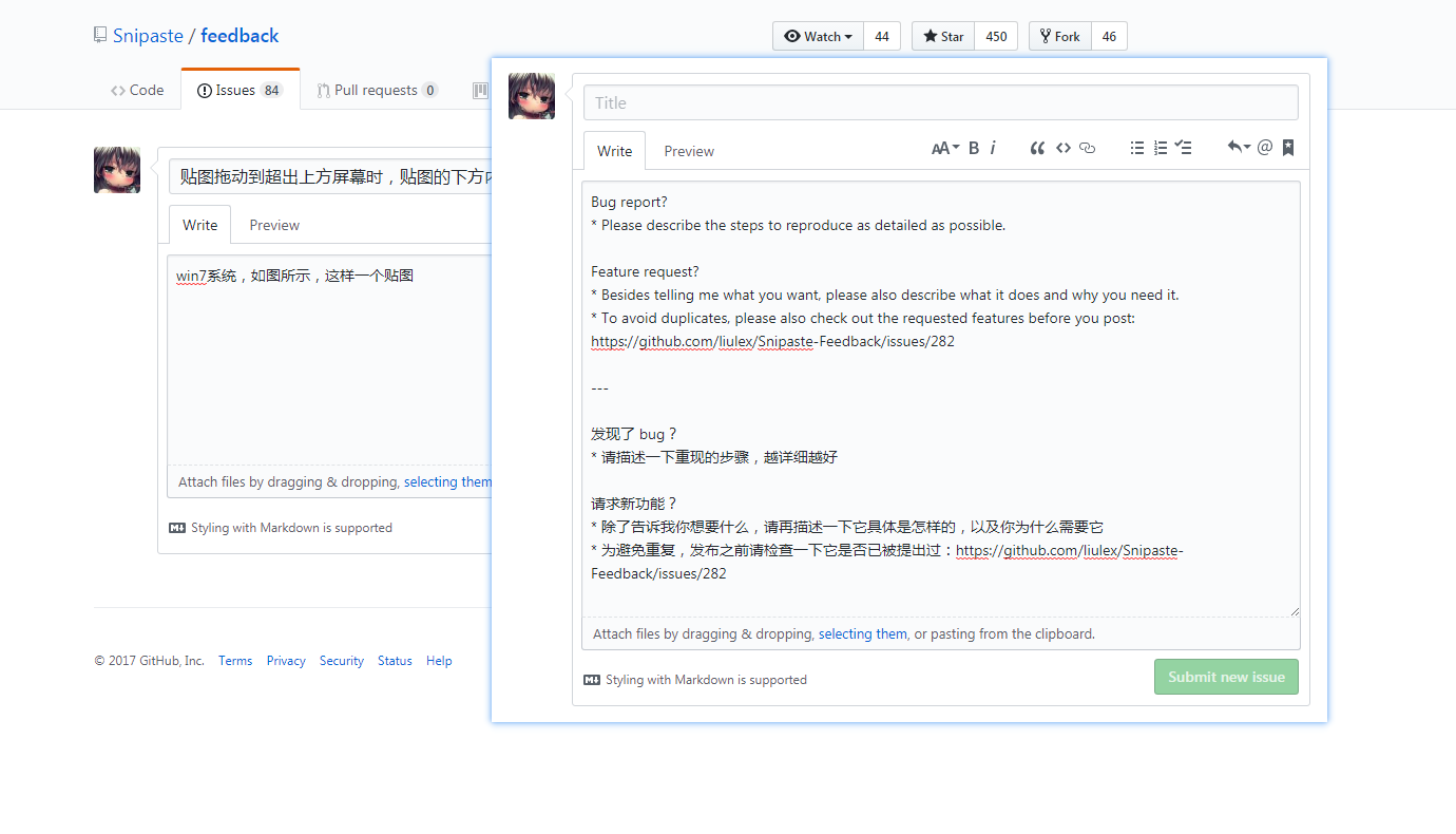 贴图拖动到超出上方屏幕时，贴图的下方内容会被裁剪 · Issue #500 · Snipaste/feedback · GitHub