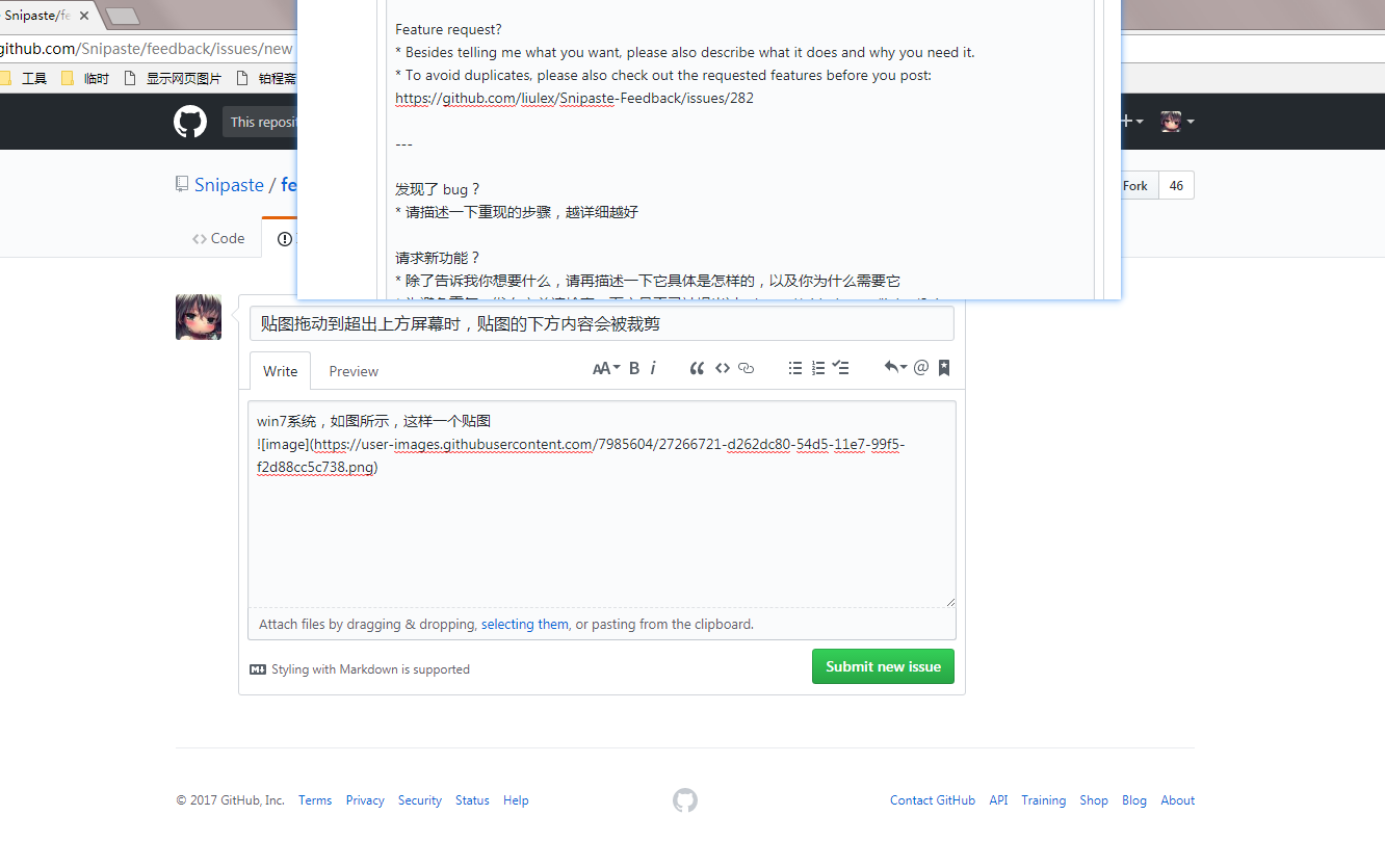 贴图拖动到超出上方屏幕时，贴图的下方内容会被裁剪 · Issue #500 · Snipaste/feedback · GitHub