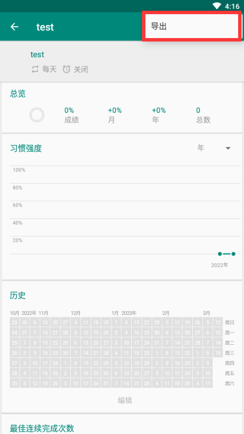 Bugs found in version 1.7.0 that cause logcat errors and even app crashes · Issue #1664 · iSoron ...