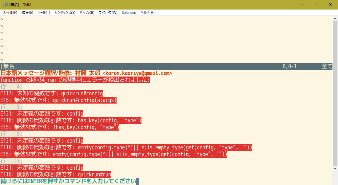 quickrun#config未定義 · Issue #57 · osyo-manga/vim-watchdogs · GitHub