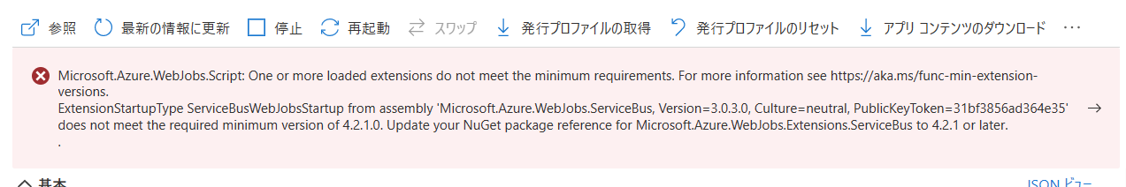 Need sync operation to update for Company Communicator v5.3? · Issue #940 · OfficeDev/microsoft ...