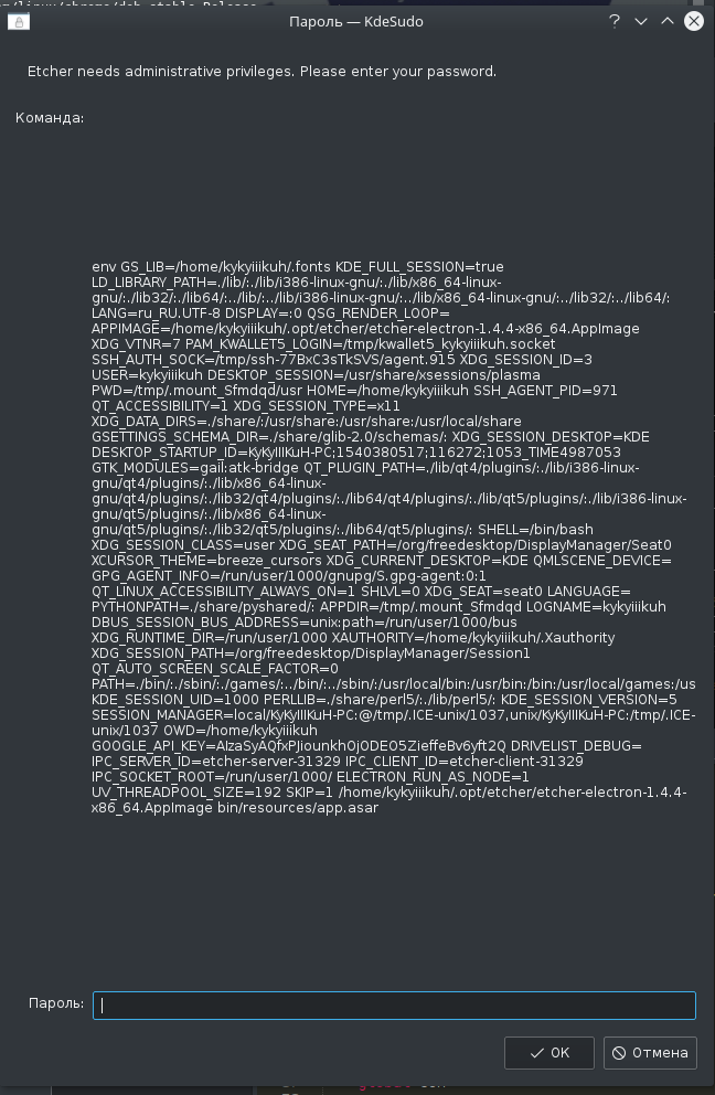 Request password privileges · Issue #2517 · balena-io/etcher · GitHub