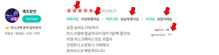 GitHub - BBaekdabang/OliveYoung-Trend-Analysis-1: 올리브영 리뷰 데이터와 화장품의 성분표을 이용해 트렌드 분석