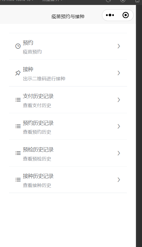 大佬，能留个联系方式吗，我微信小程序那边有问题，没数据显示 · Issue #3 · DragonLog/wxMiniProgramForVaccination · GitHub