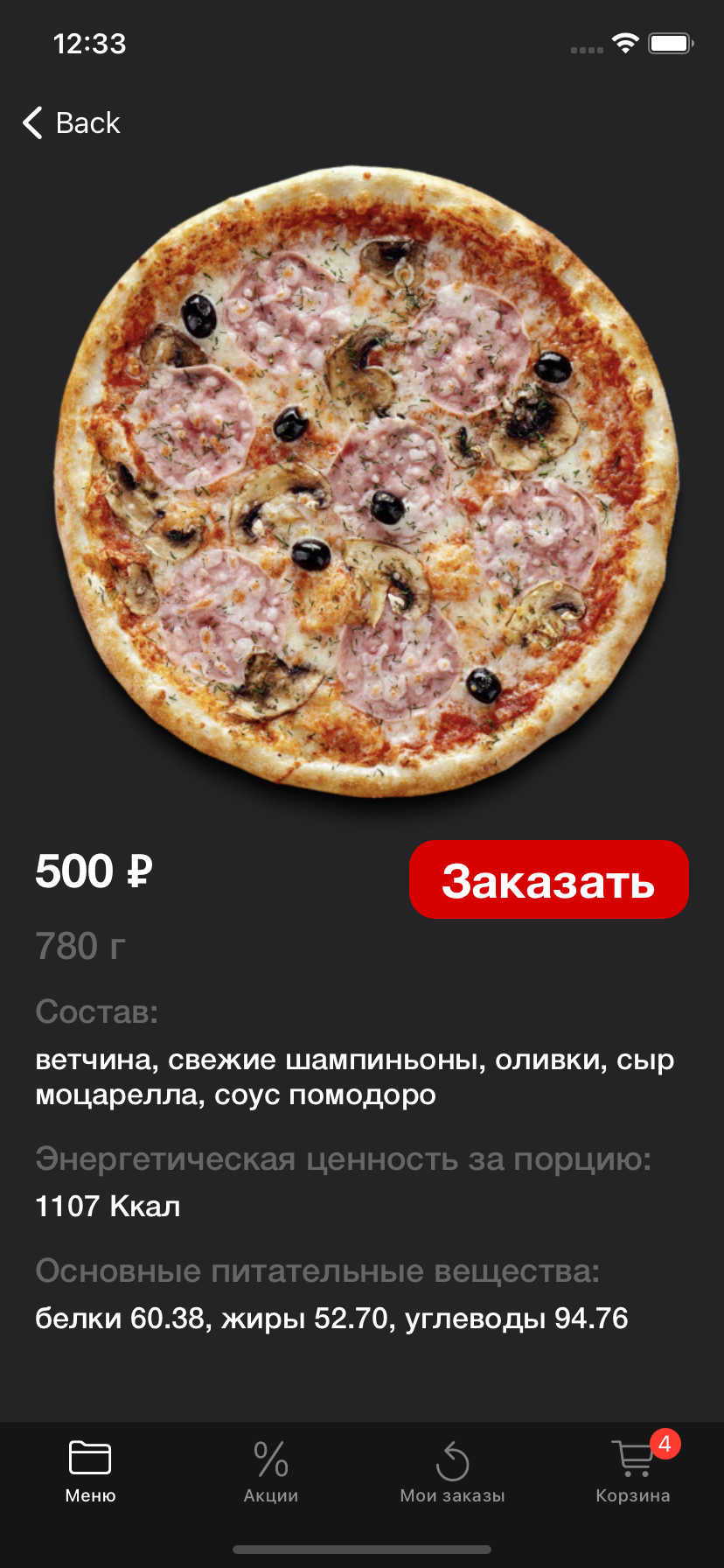 GitHub - AntonMMRTS/FoodDeliveryApp