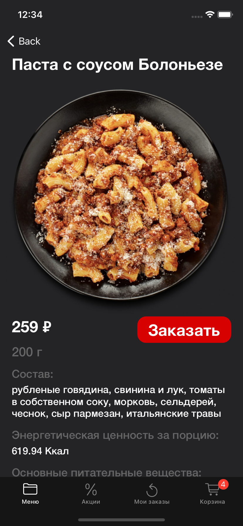 GitHub - AntonMMRTS/FoodDeliveryApp