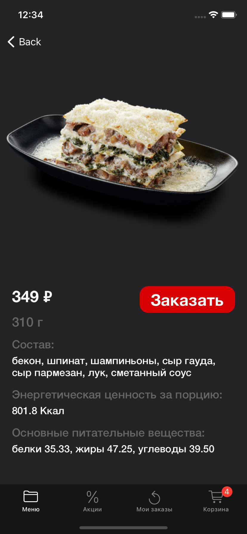 GitHub - AntonMMRTS/FoodDeliveryApp