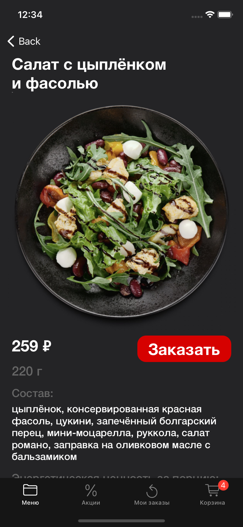 GitHub - AntonMMRTS/FoodDeliveryApp