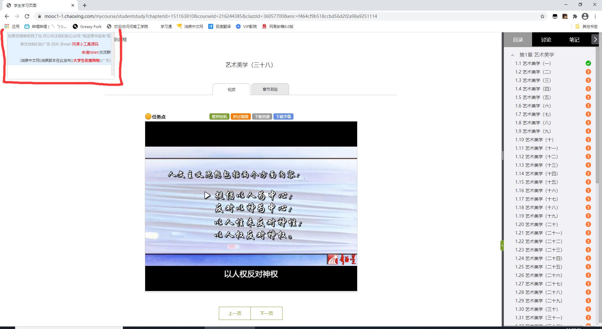 [BUG]浮窗超出边界 · Issue #205 · CodFrm/cxmooc-tools · GitHub